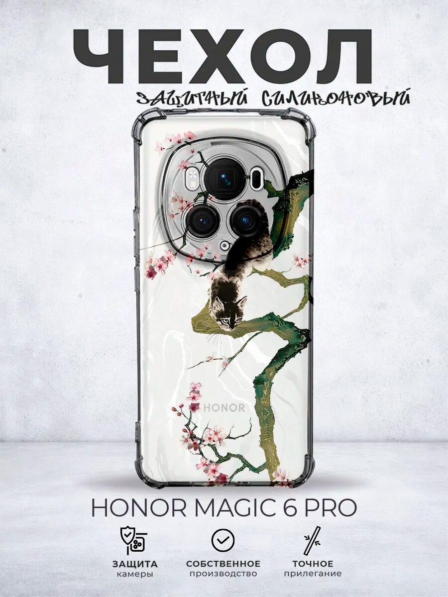 Прозрачный чехол на Honor Magic 6 Pro Y2K сакура