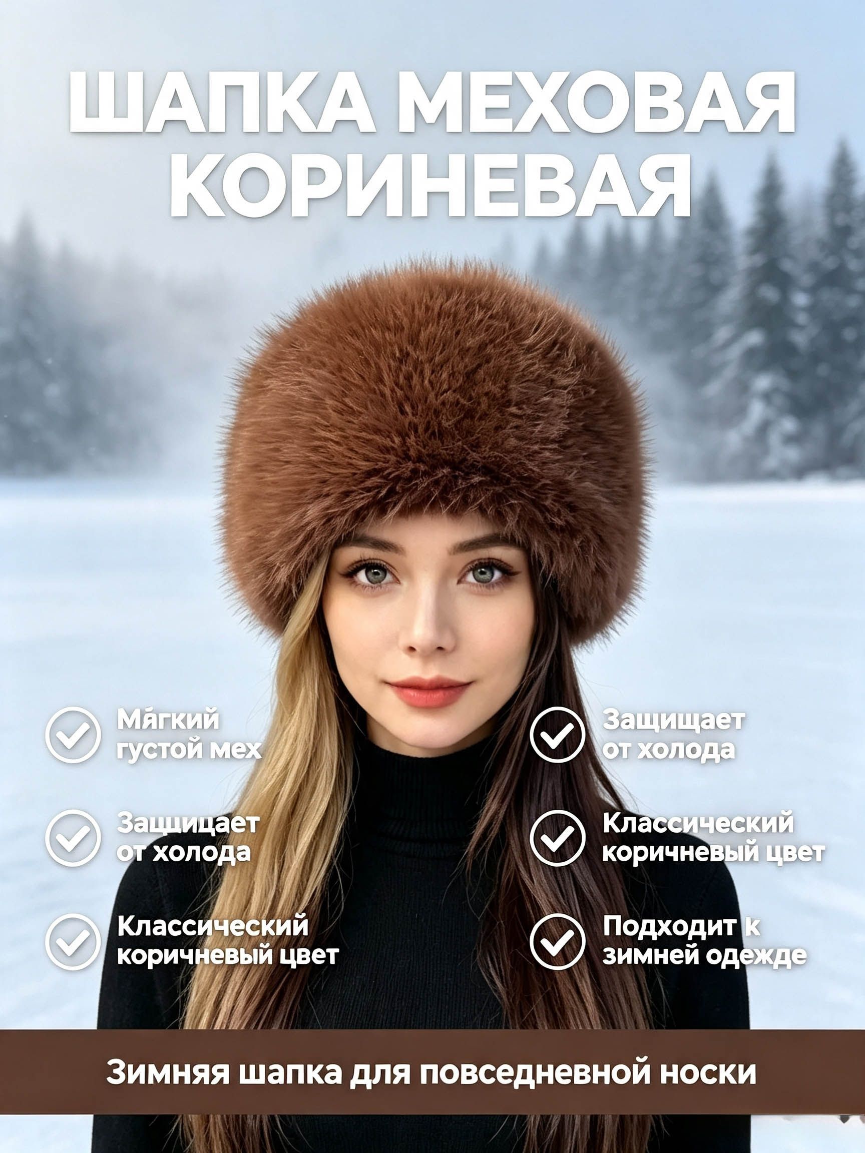Кепка  для женщин