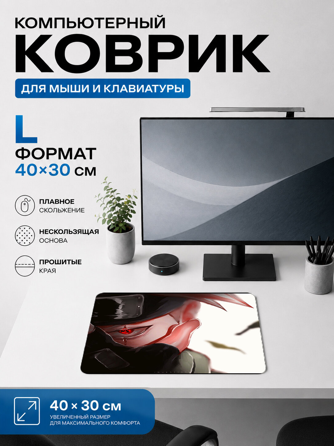 Игровой коврик для мыши 40×30 см — золотая битва с монстром