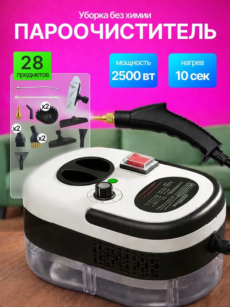 Nekilvex Пароочиститель 019dce59046077bd88ce02dbc9f993cf 2500 Вт, насадки - 14 шт