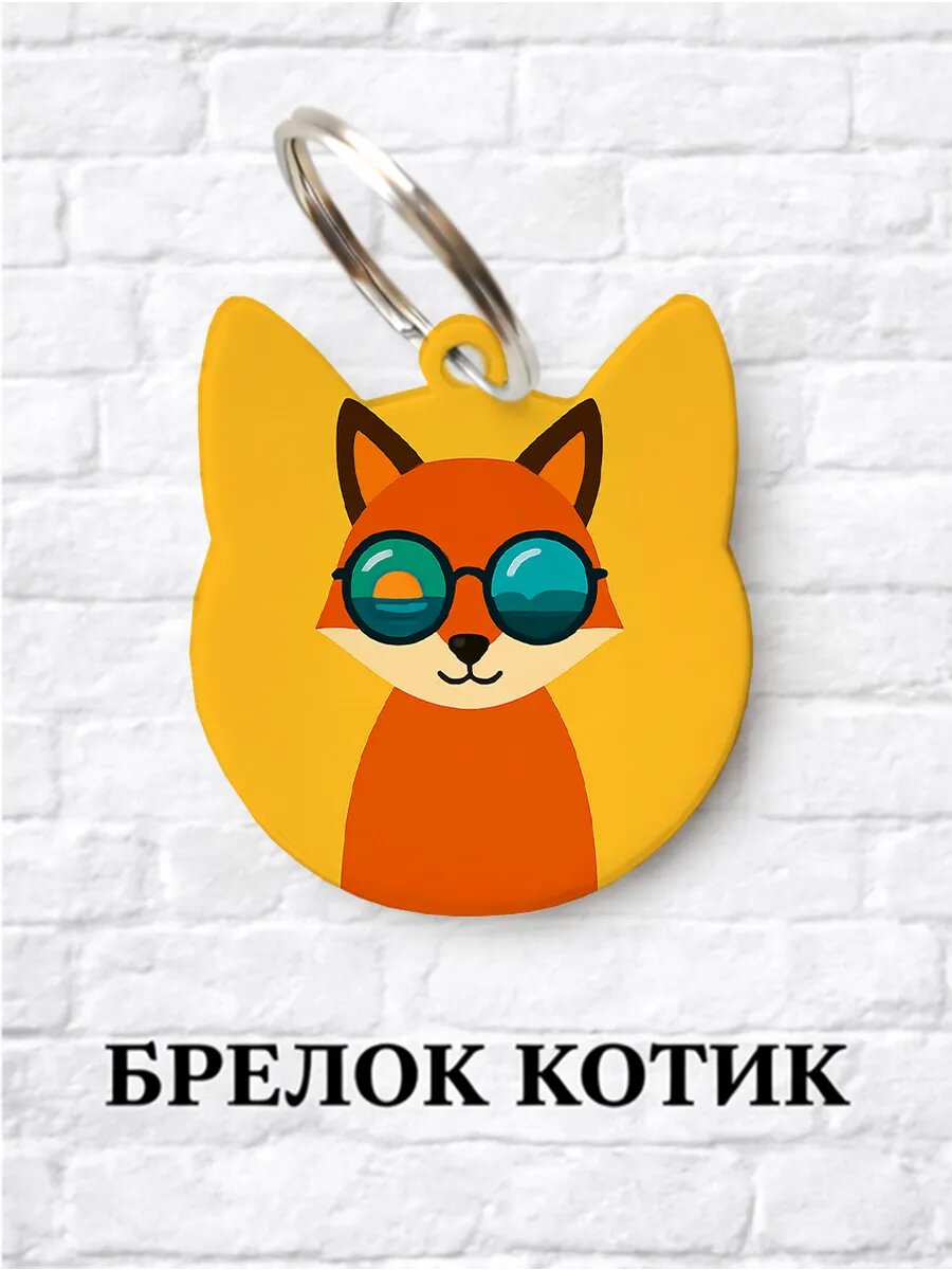 Брелок ZHENYA CLOUD