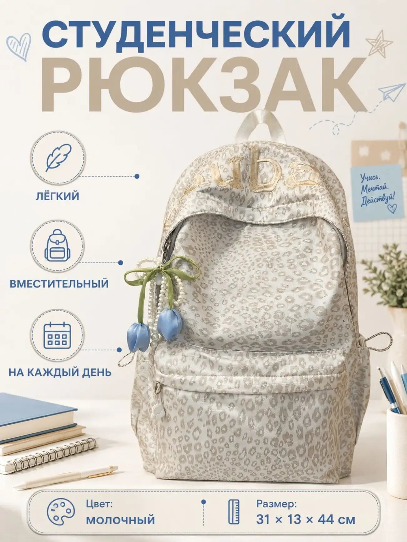 Премиальный рюкзак, выполненный в классическом дизайне, для повседневной носки, представлен в единственном экземпляре.