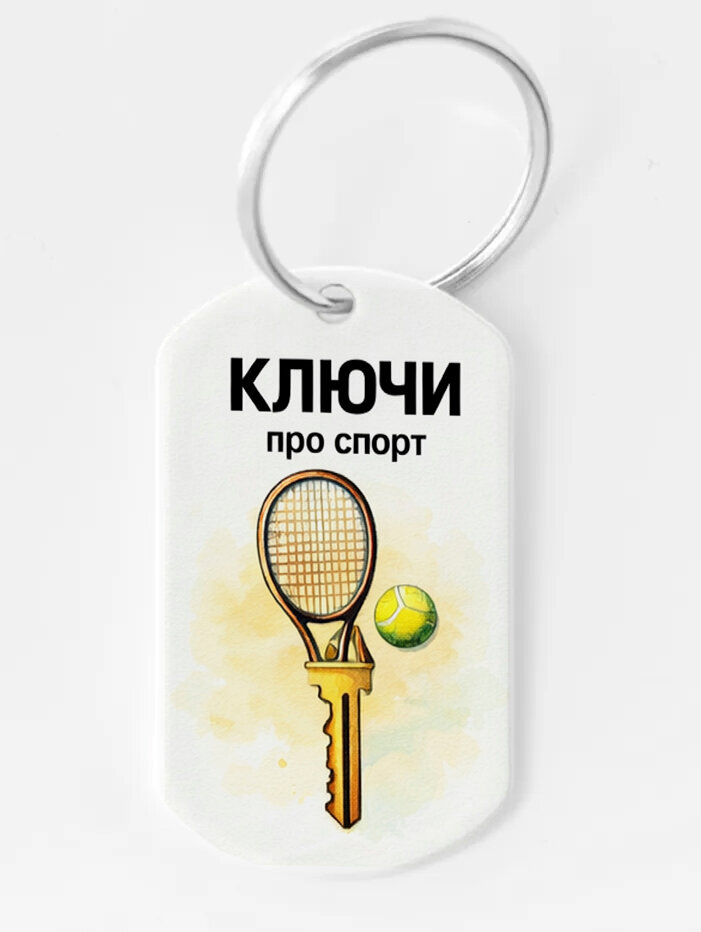 Брелок ZHENYA CLOUD