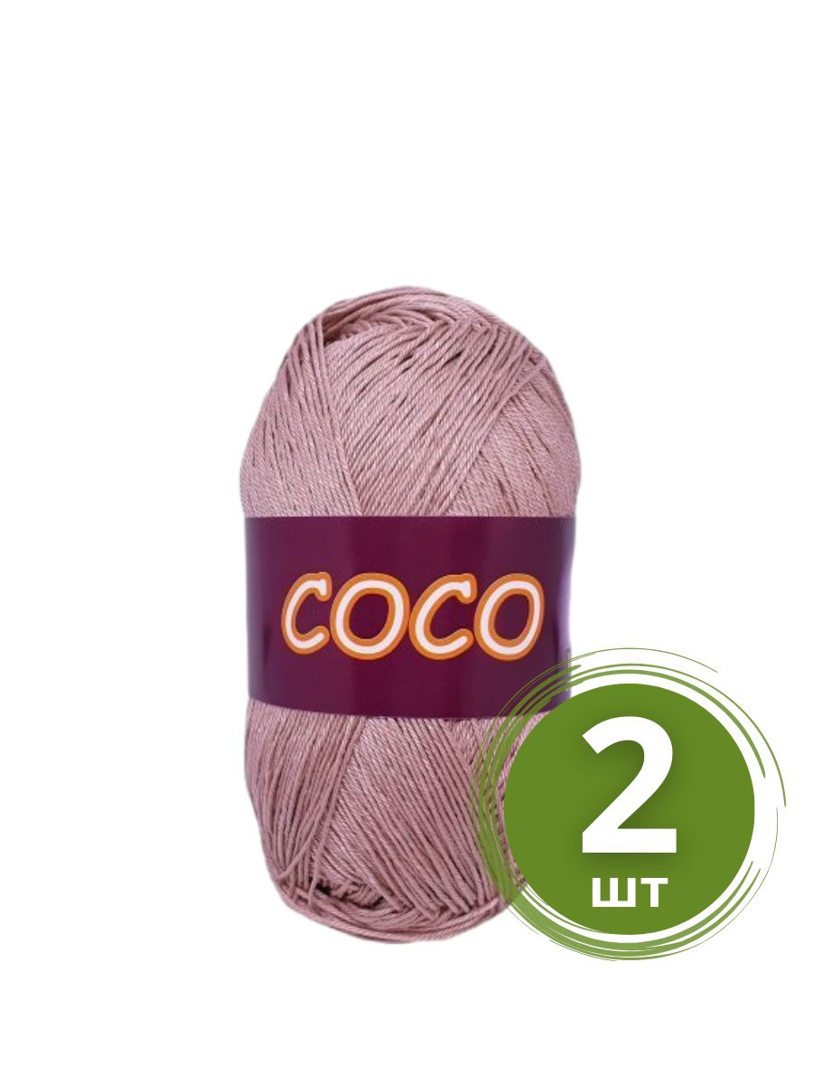 Пряжа хлопковая Vita Cotton Coco (Вита Коко) - 2 мотка, 090 розово-бежевый, 100% мерсеризованный хлопок 240м/50г