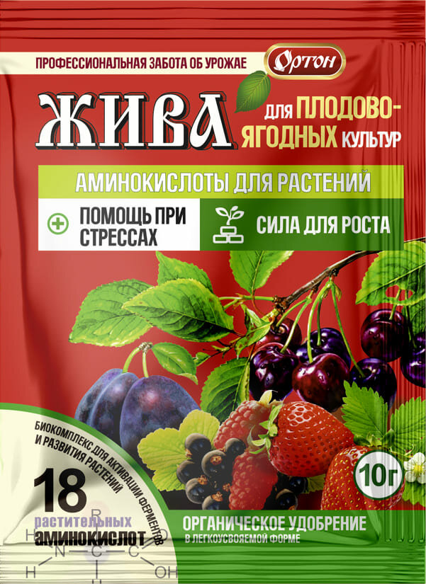 Жива для плодово-ягодных культур 10 г