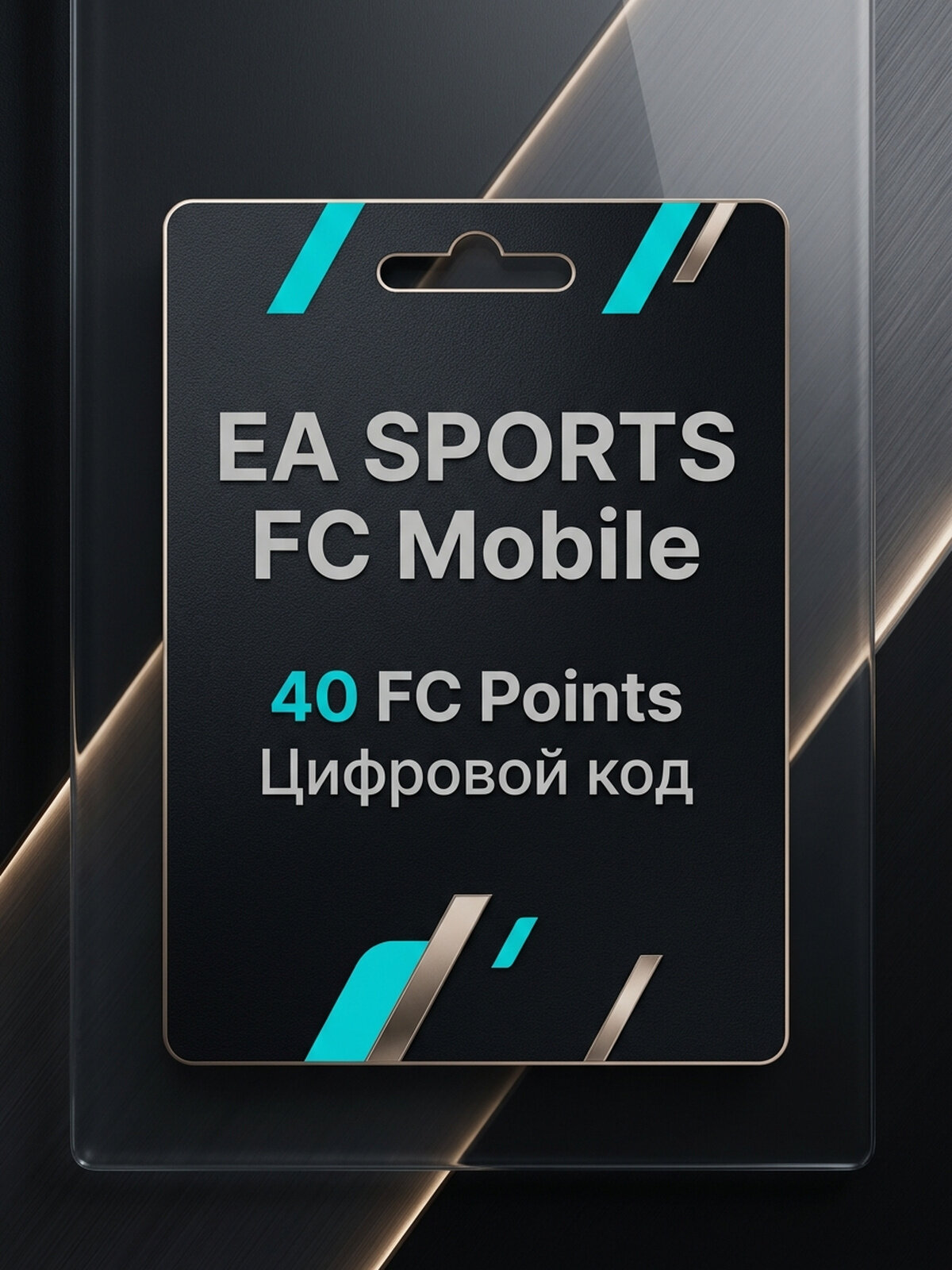 Пополнение EA SPORTS FC™ Mobile: 40 FC Points, регион ОАЭ, электронная доставка
