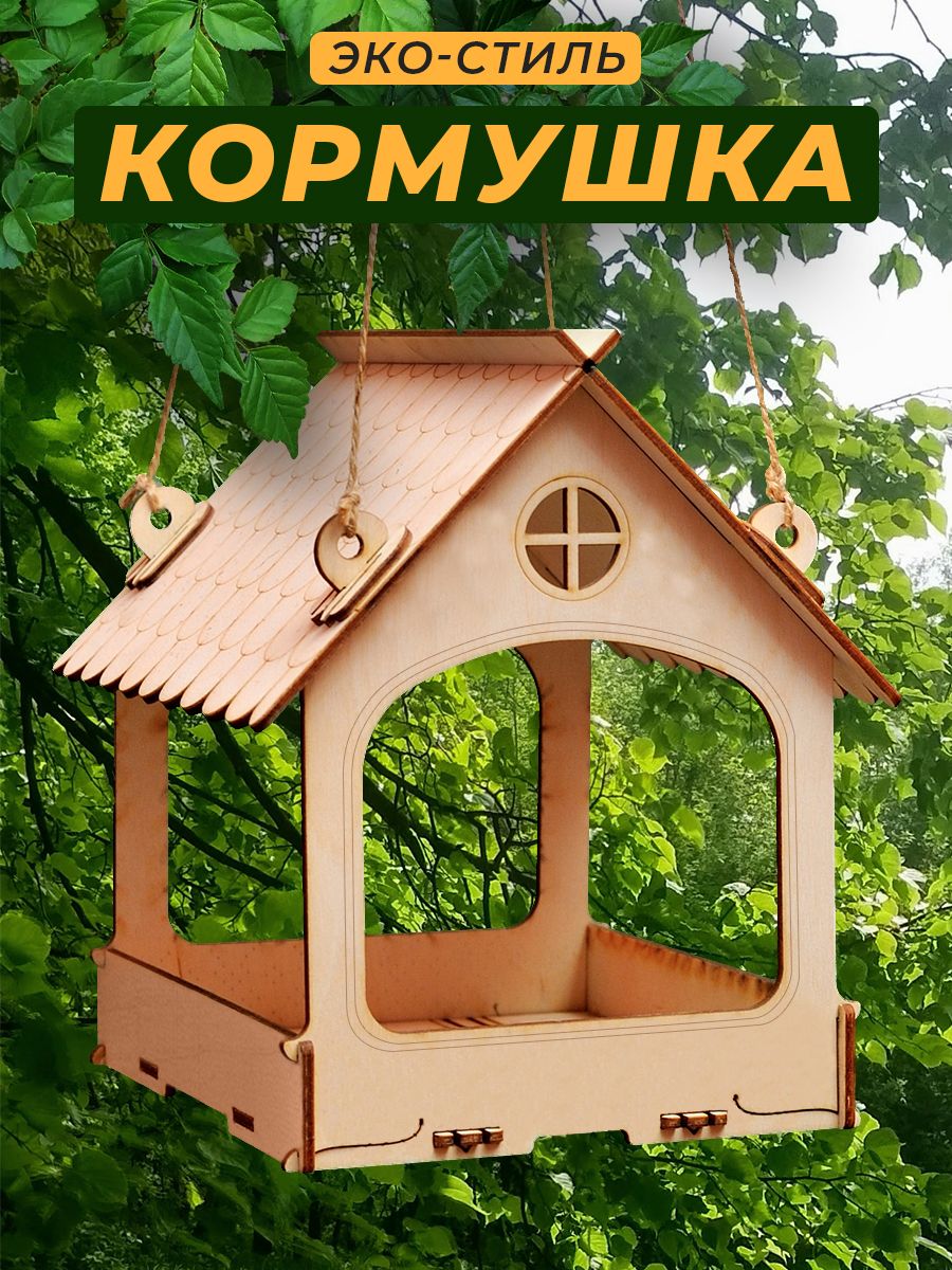 ALKITRA Кормушка,20х15х17.5 см