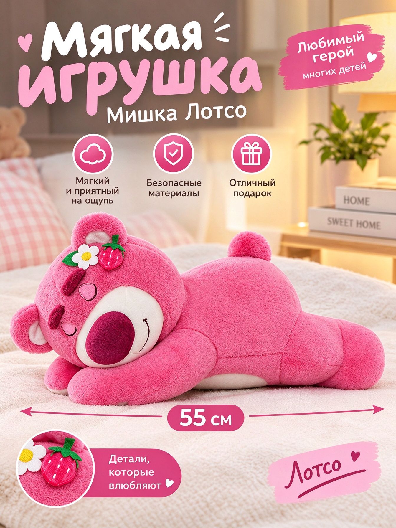 Мягкая игрушка мишка 55 см, плюшевая игрушка для детей и взрослых, милый розовый медведь, подарок для девочки