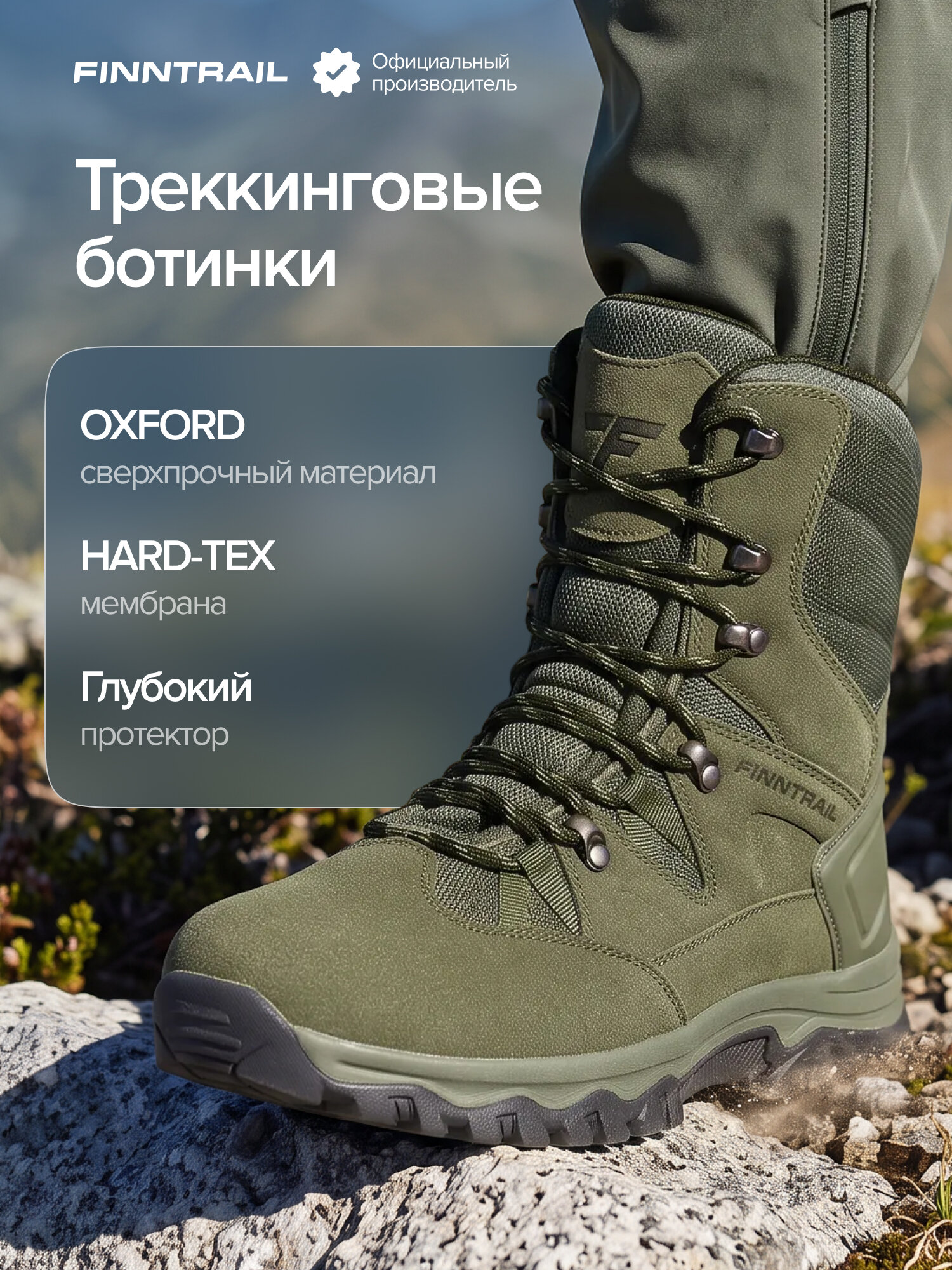 Ботинки оксфорды Finntrail Defender