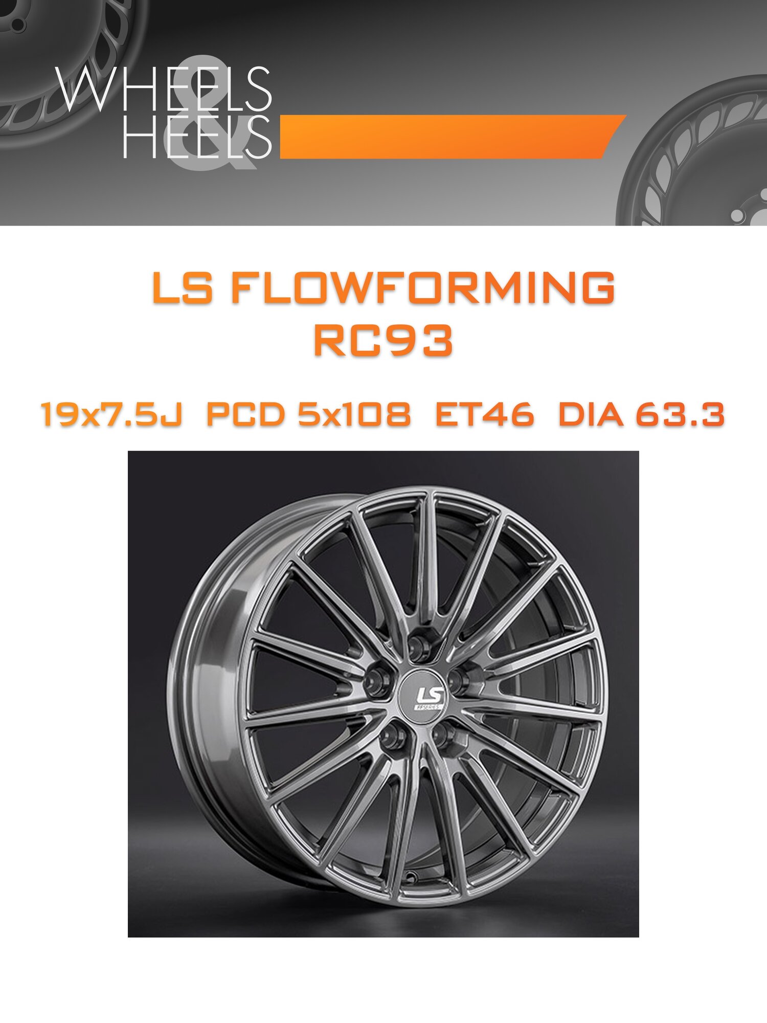 Диск автомобильный литой LS FlowForming RC93 19x7.5 5x108 et46 dia63.3 GM
