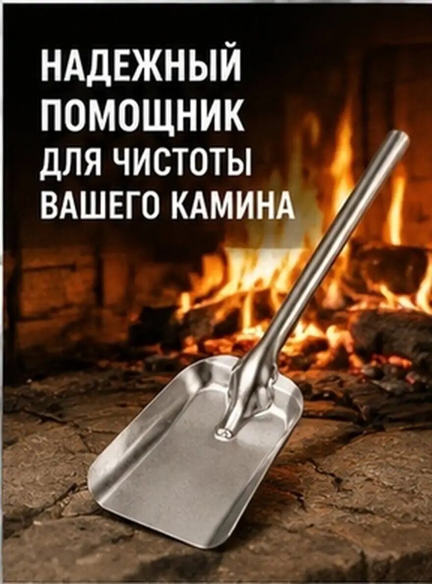 Лопата Для Топки Из Высококачественного Железа Прочная И Practical 40.00X9.50X2.50Cm