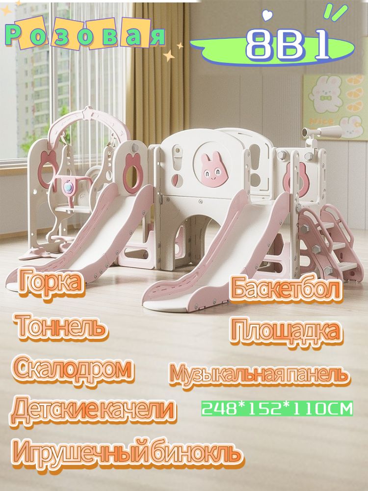 Детская горка с качелями