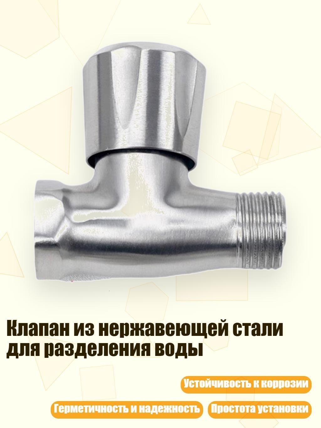 Клапан из нержавеющей стали для разделения воды, - Алмазные диски Внутри