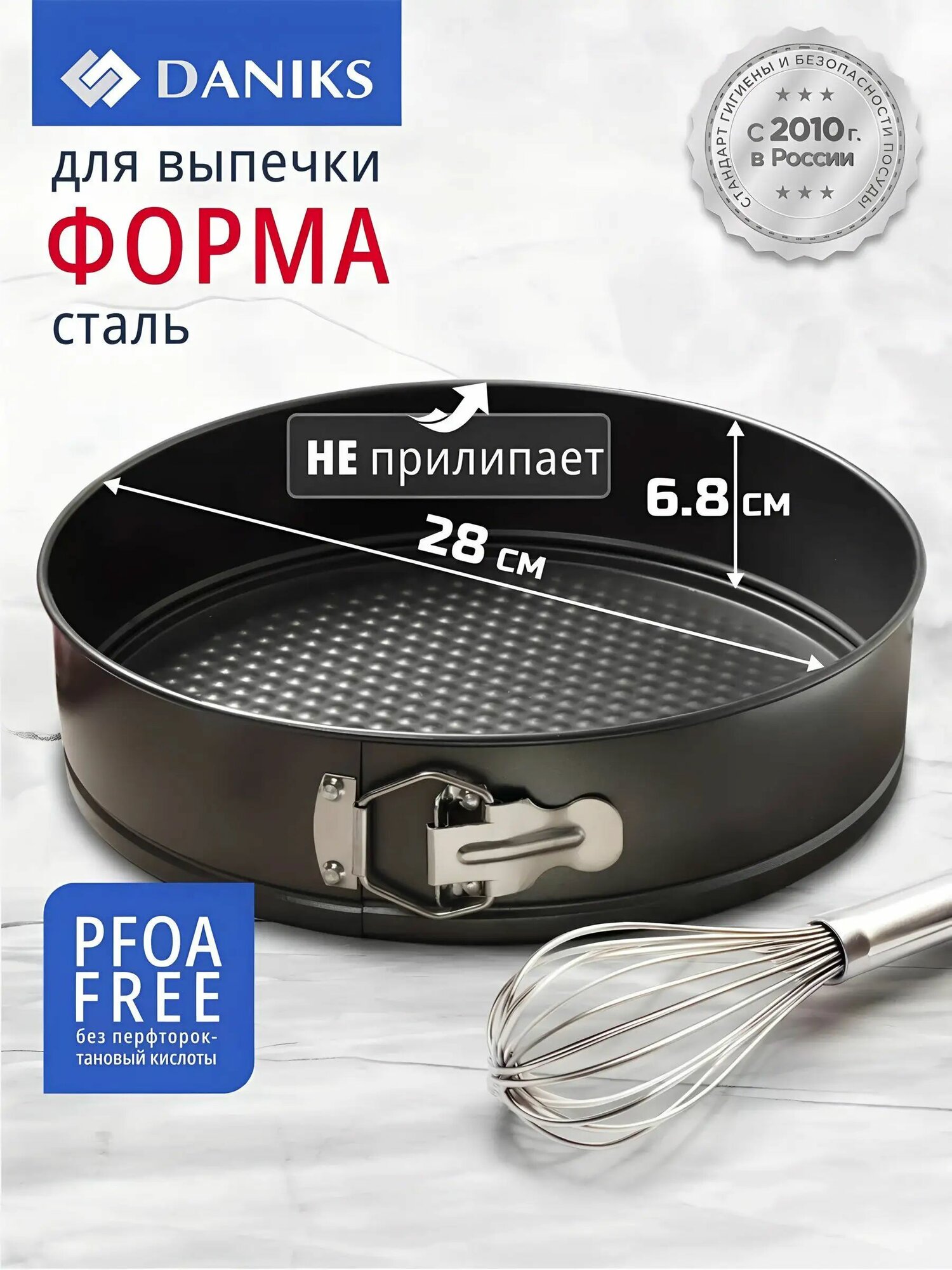Daniks, Форма для выпечки, антипригарная, сталь, 28х28х6.8 см, круглая, разъемная