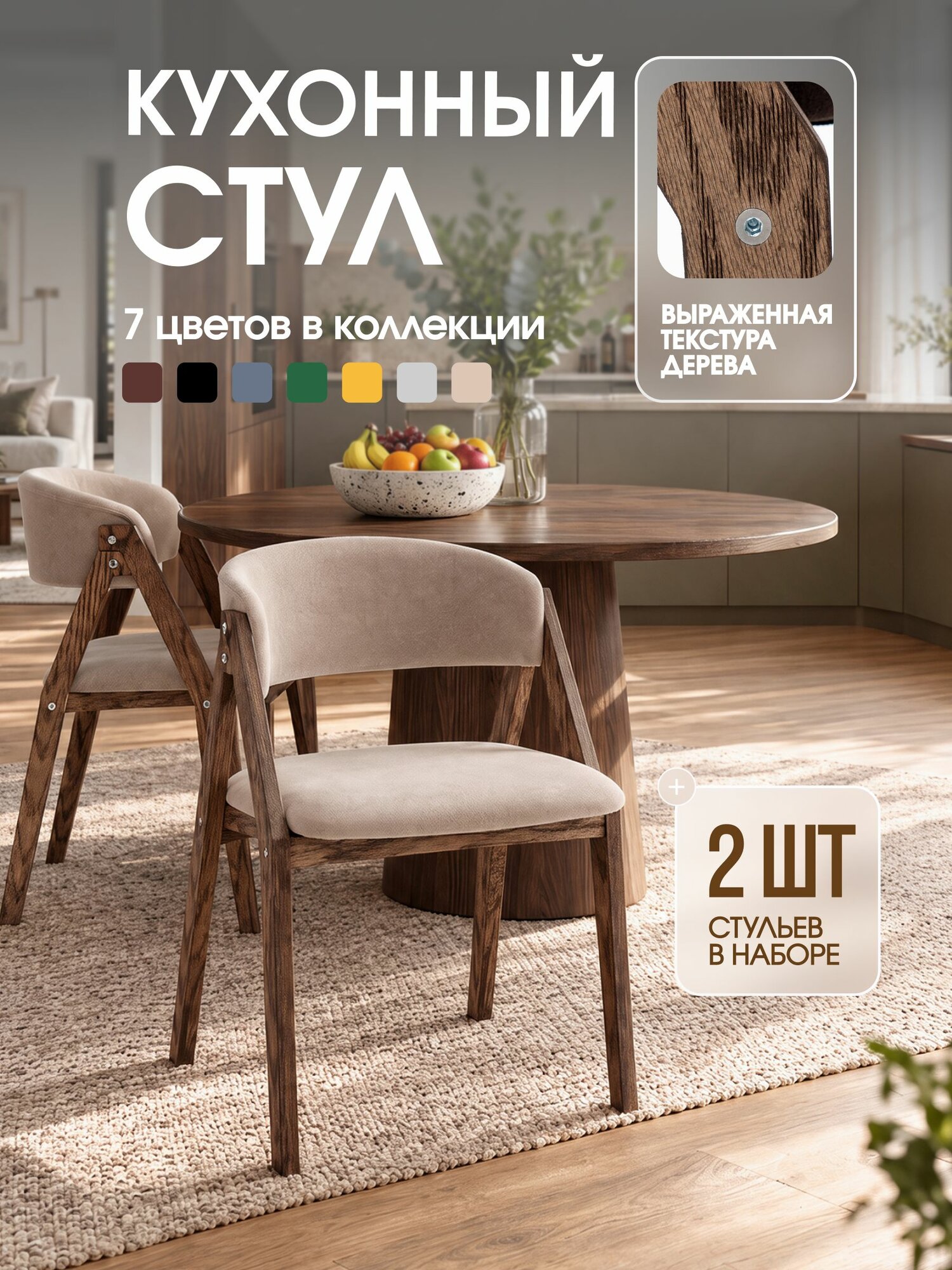 Стулья для кухни 2 шт со спинкой мягкие деревянные, кухонные обеденные стулья, комплект 2 шт