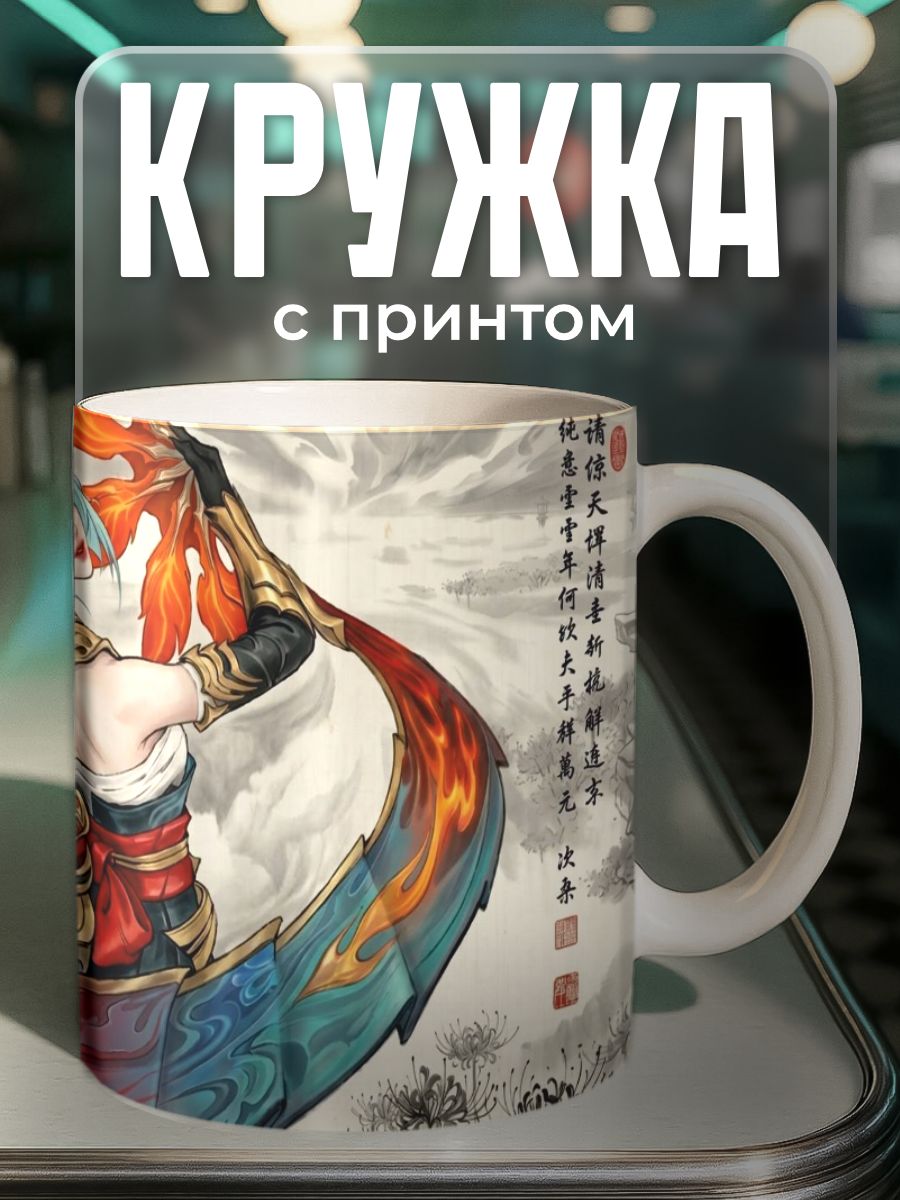 Кружка с принтом Хирара Mobile Legends