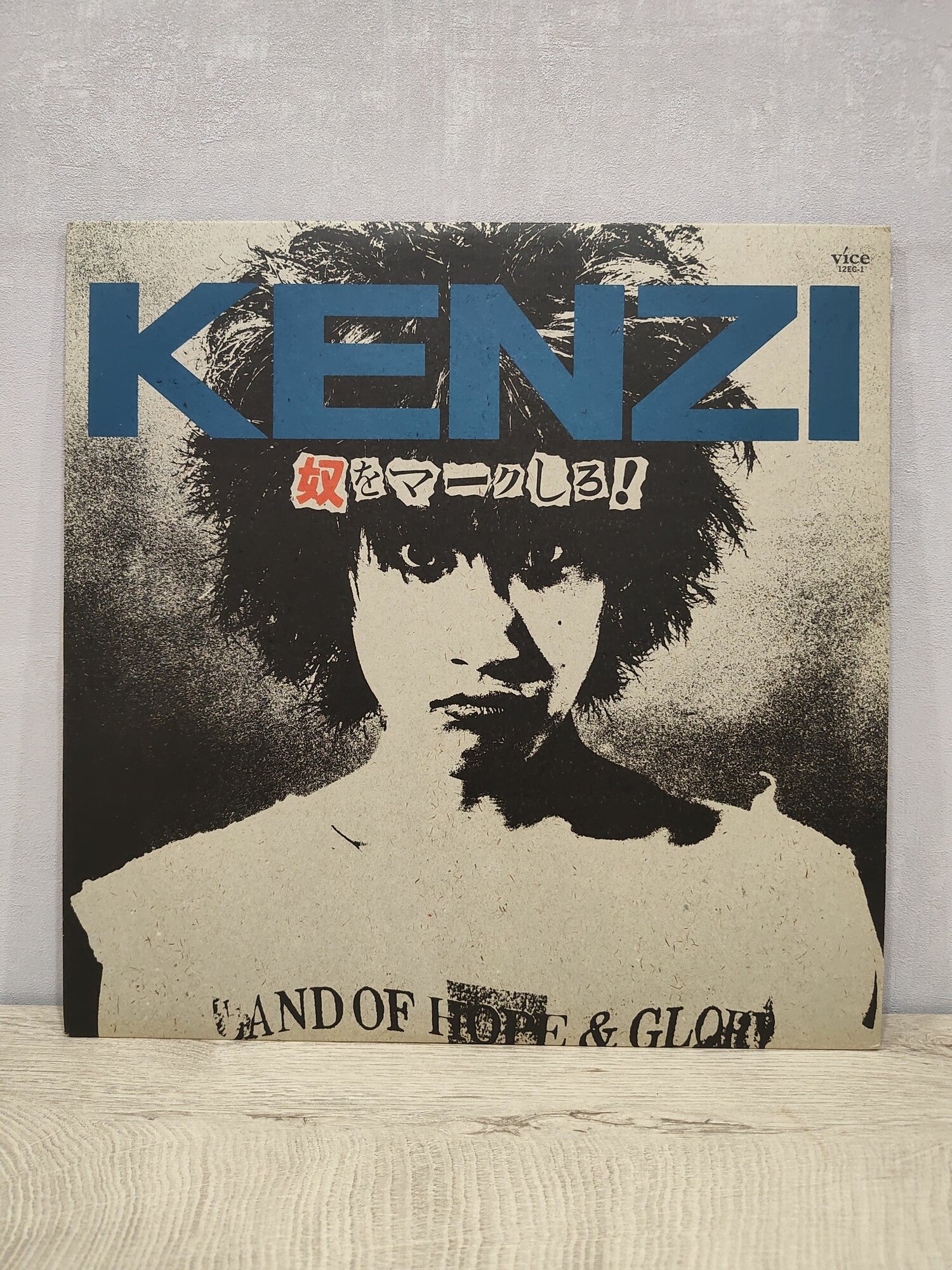 Kenzi - Mark you! (And of Hope & Glory) (Mini-Album, Japan, 1987 год), Виниловая пластинка, EP