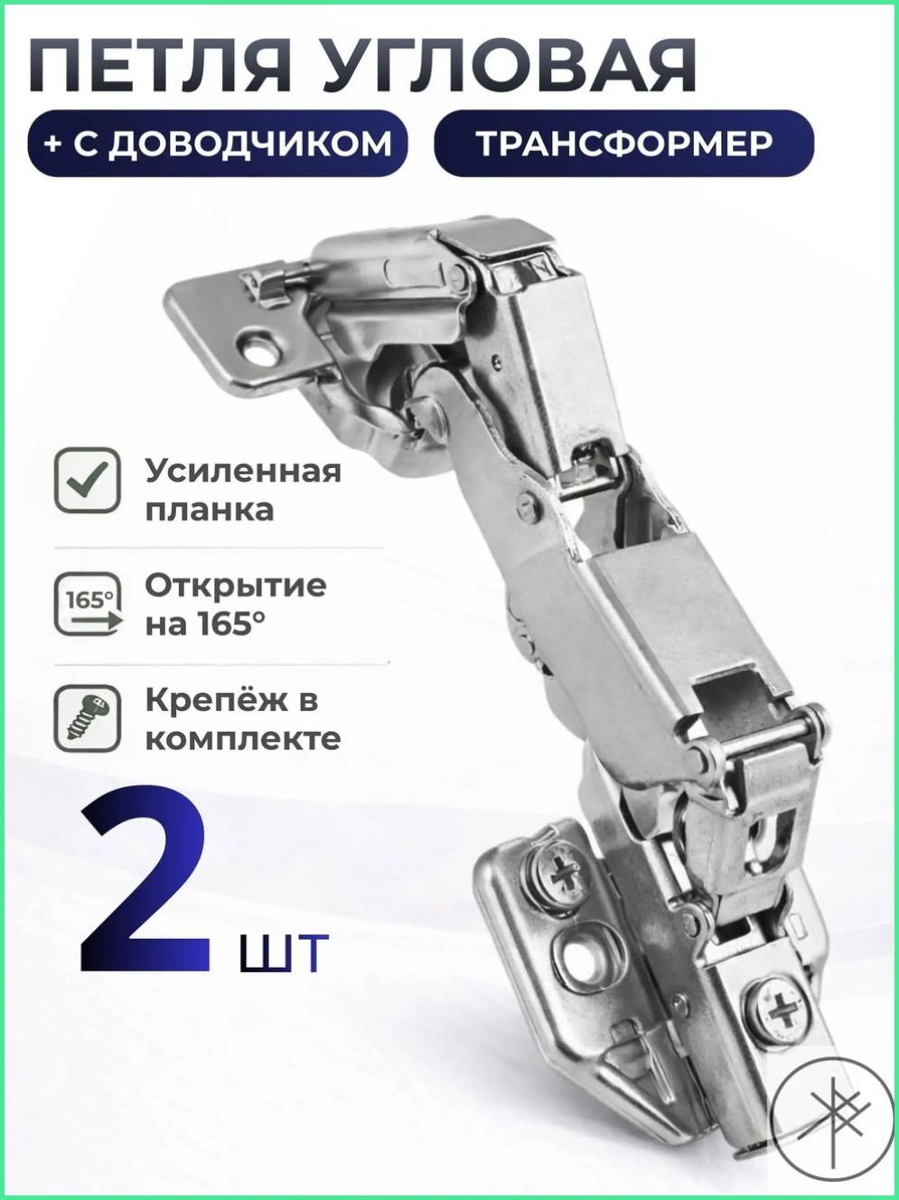 Петля мебельная