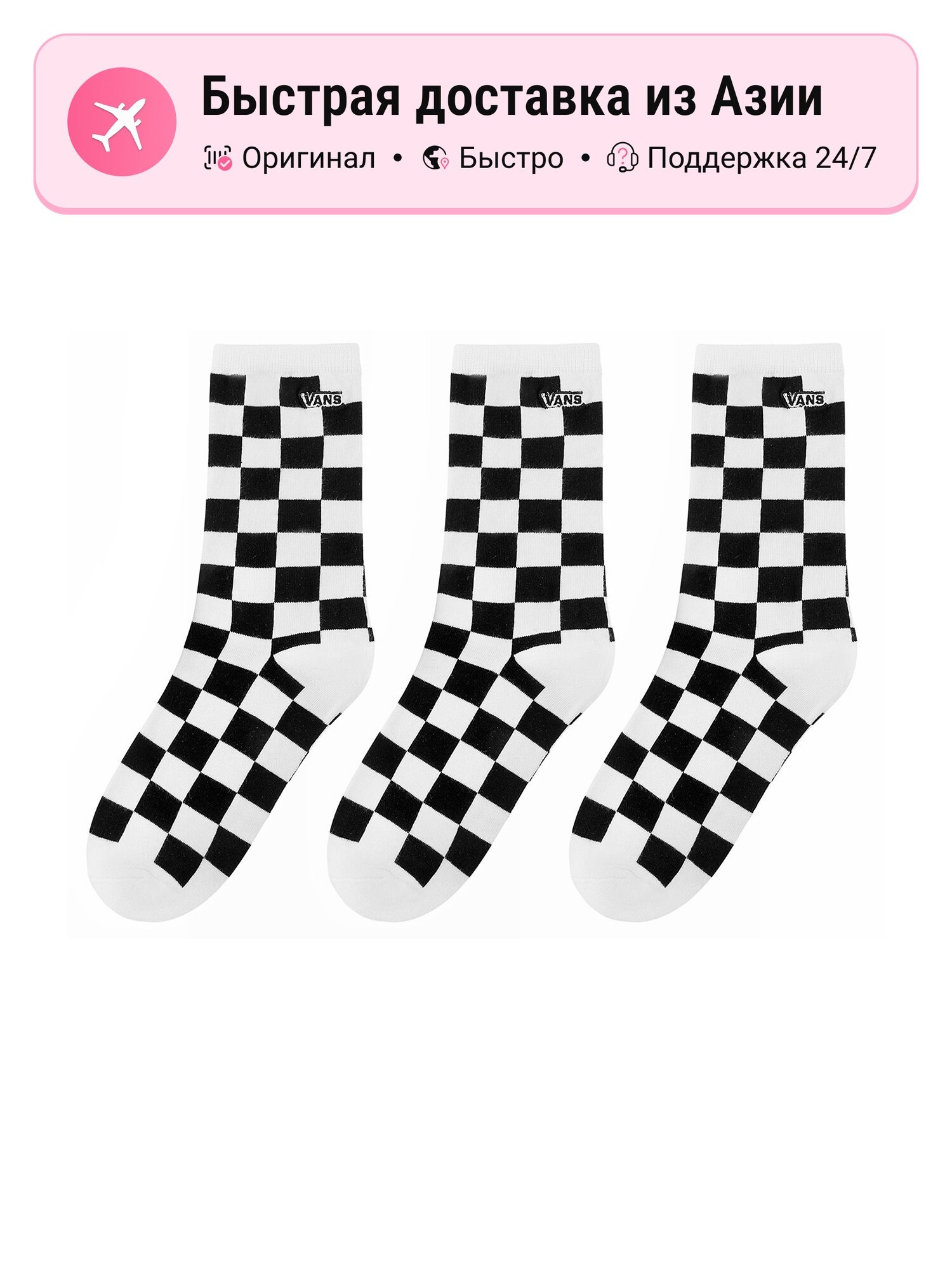 Носки VANS Crew Socks, комплект