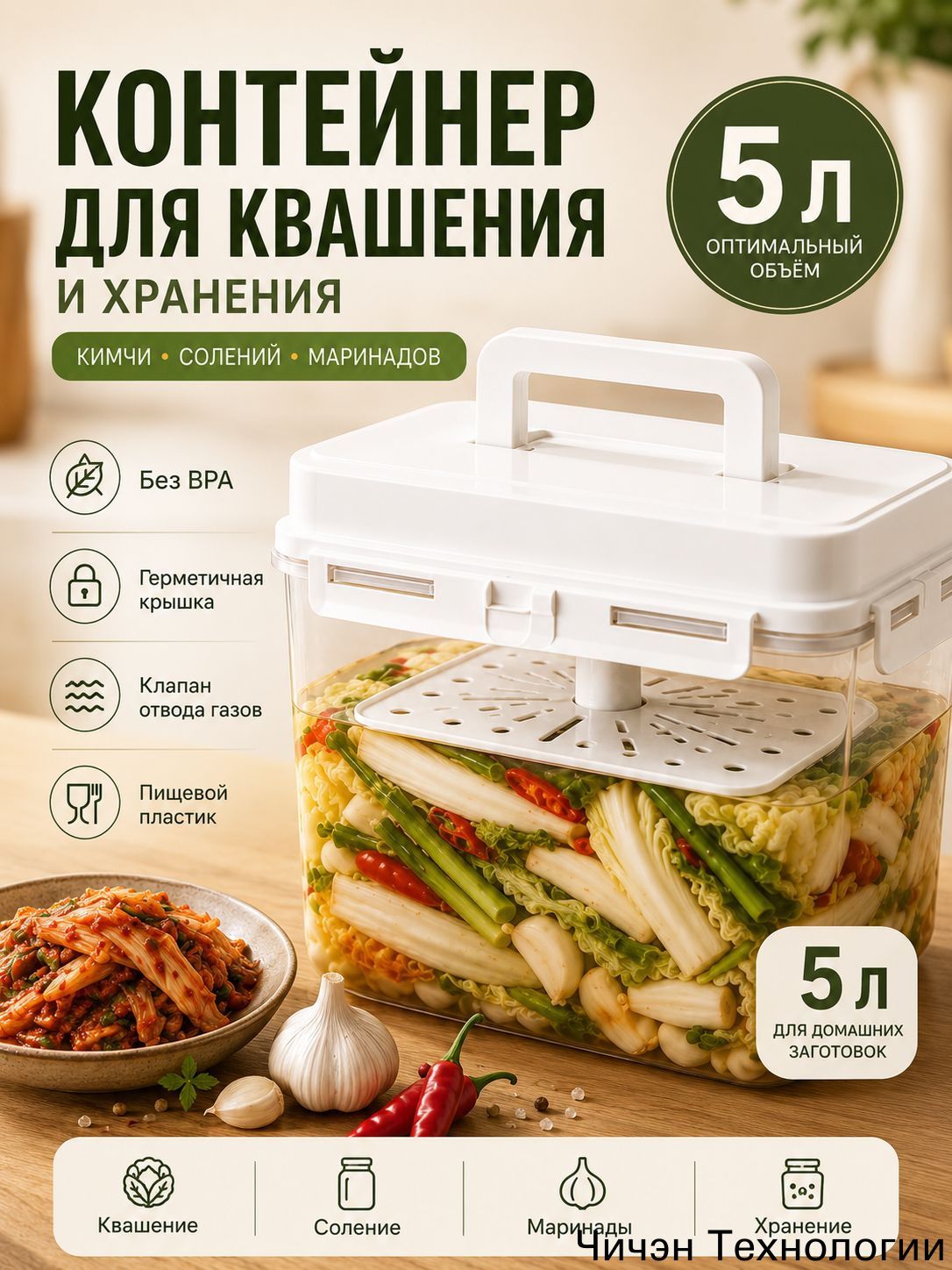 Кадка для засолки 5.01 л abs пластик, Артикул: 5895298216, Цвет: Белый