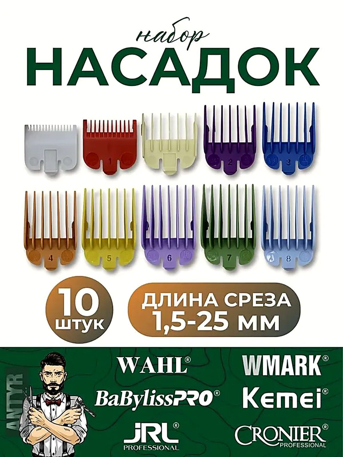 Ножи-насадки для машинки стрижки волос. Запасные самозатачивающиеся лезвия из нержавеющей стали. Универсальное крепление для большинства моделей. Комплект сменных лезвий.