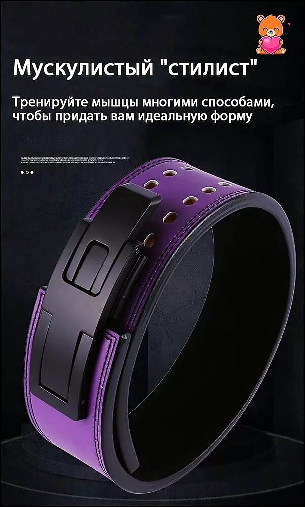 Пояс для тяжелой атлетики, размер: M, 30x30x10 см, барьеры спортивные