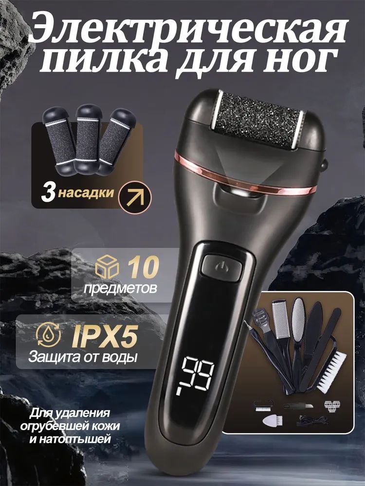 Роликовая электропилка — электрические педикюрные пилки — аппараты для маникюра и педикюра