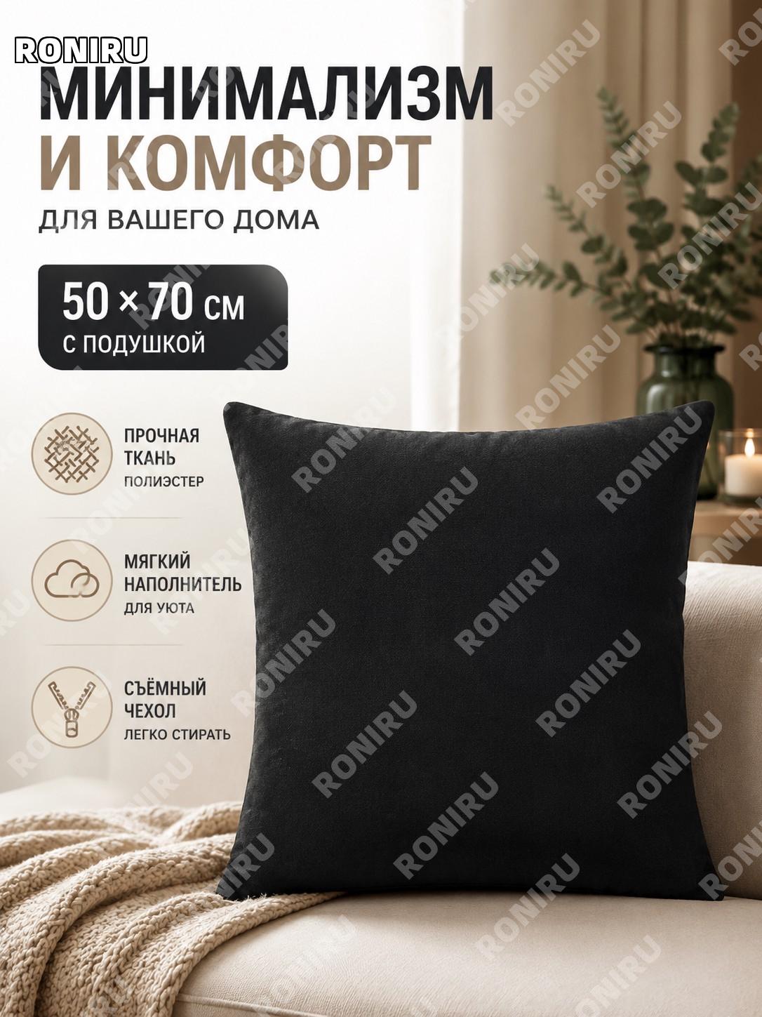 Декоративная подушка с наволочкой csmm чёрная 50×70 см с чехлом из полиэстера для дивана спальни офиса в интерьере