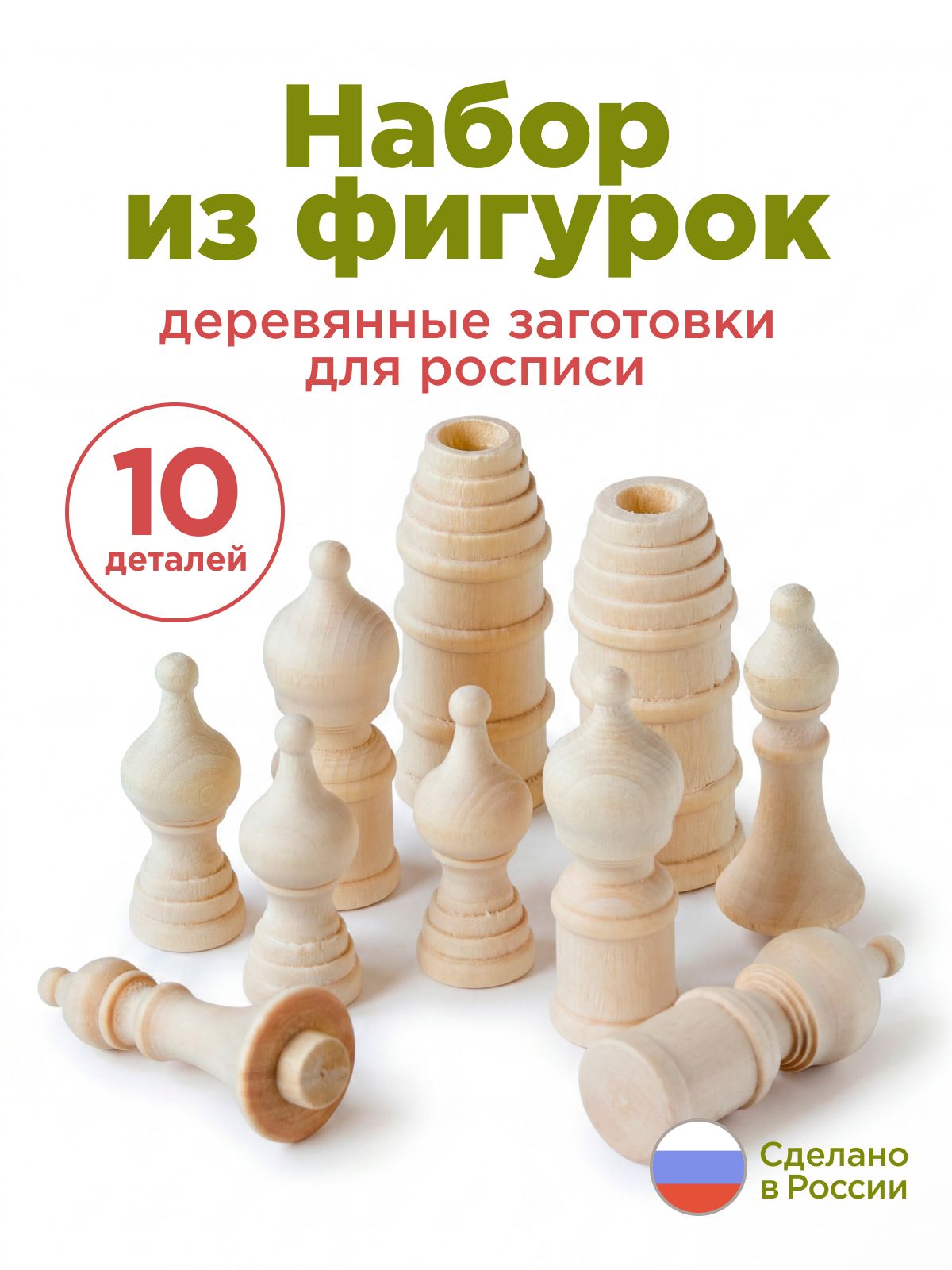 Ulanik Деревянная заготовка для творчества фигурки - башенки 10 шт
