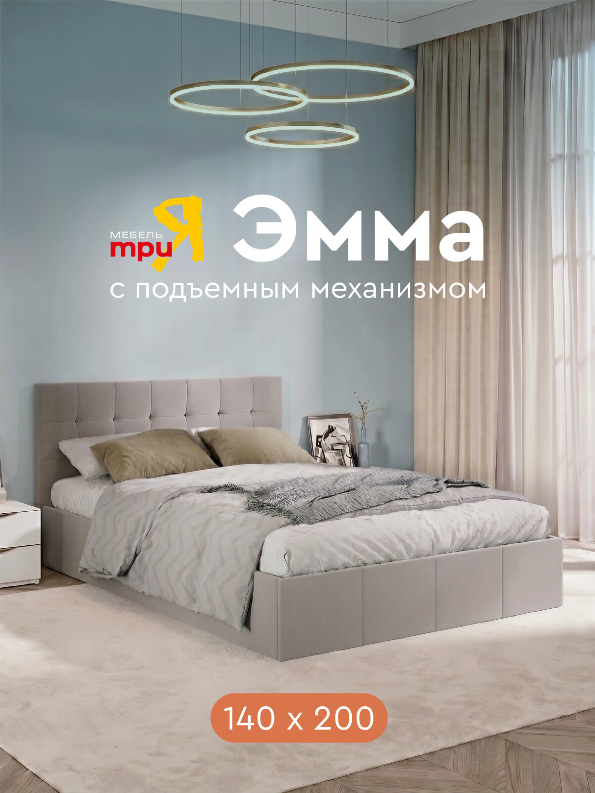Кровать 140х200 с подъемным механизмом, Эмма Велюр Confetti Smoke