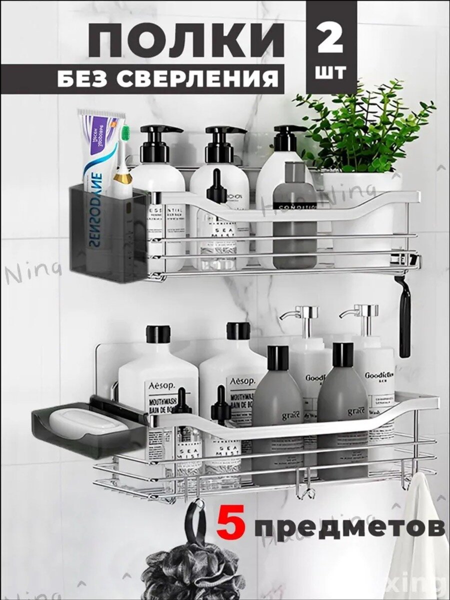 Полка Прямая, 12х32х9 см, Цвет хром, Материал корпуса Нержавеющая сталь