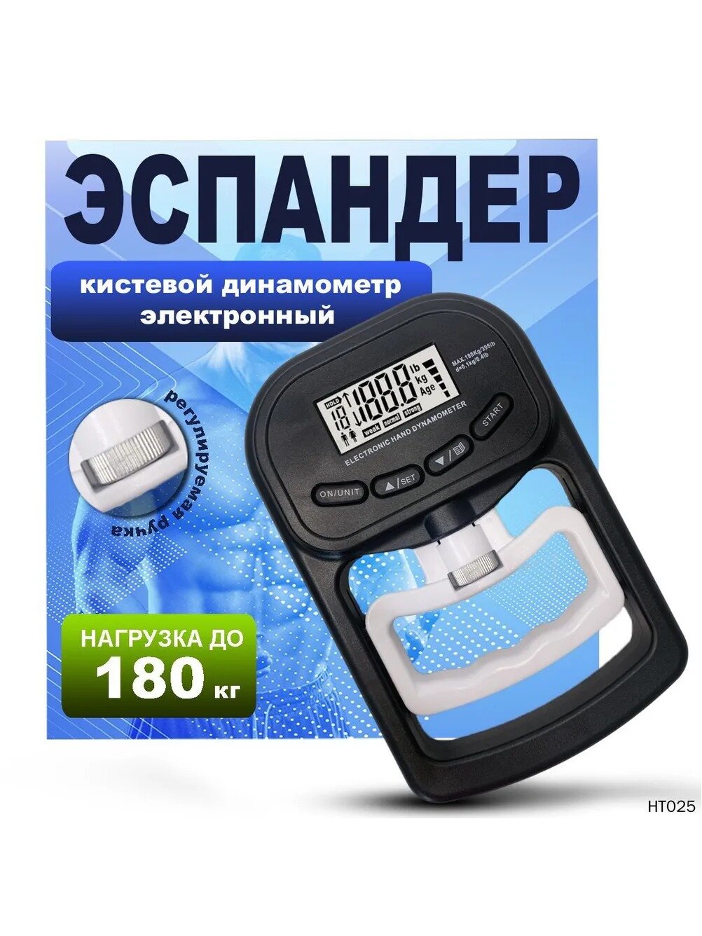 Эспандер кистевой электронный динамометр силомер до 180 кг, черный