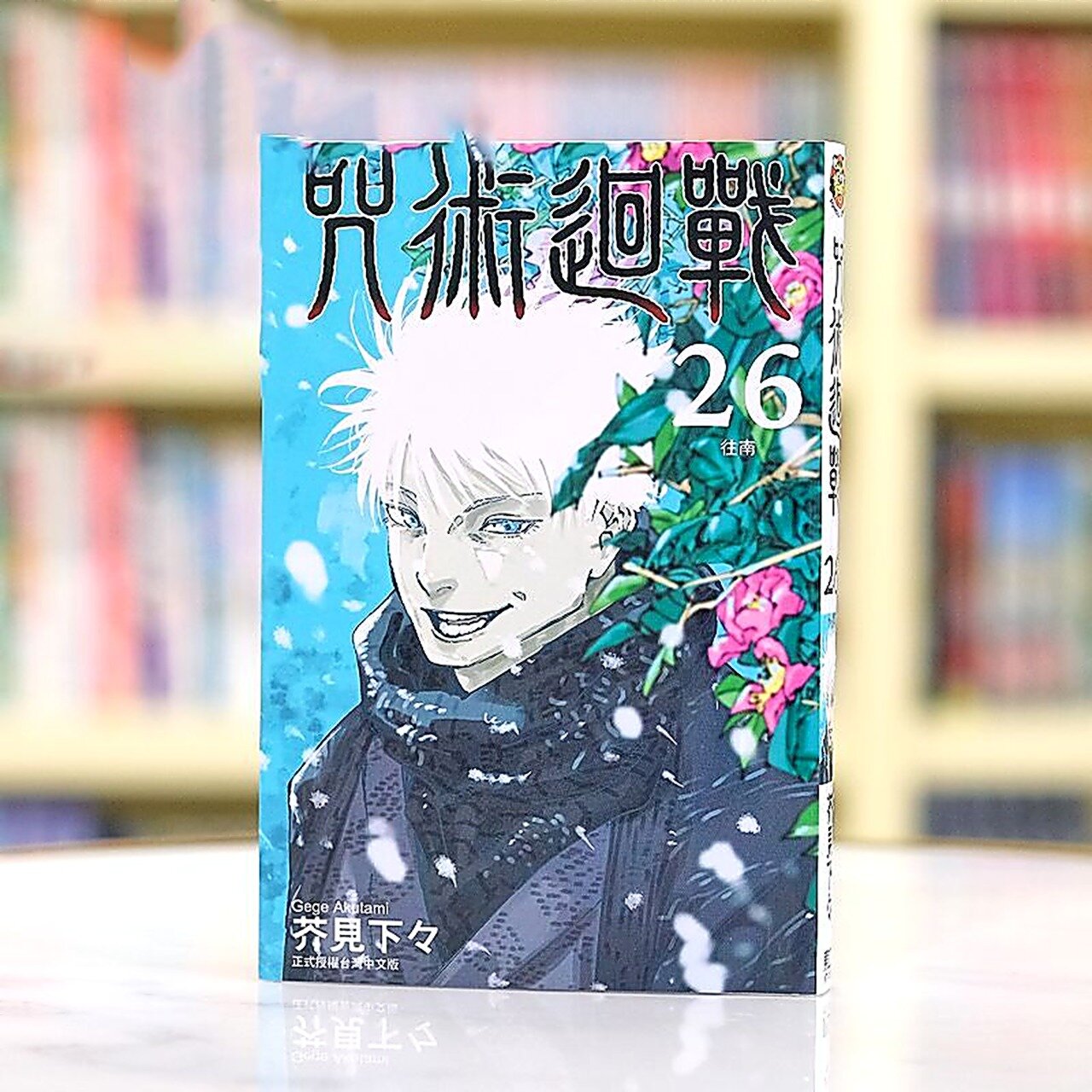 Магическая битва. Jujutsu Kaisen, Vol. (26) Chinese, Прочие аксессуары для гаданий