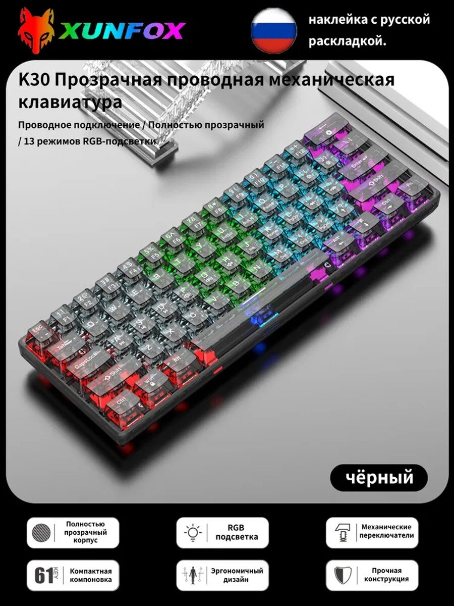 K30 Pro механическая клавиатура 61 клавиша Kailh White хот-свап RGB беспроводная черный матовый