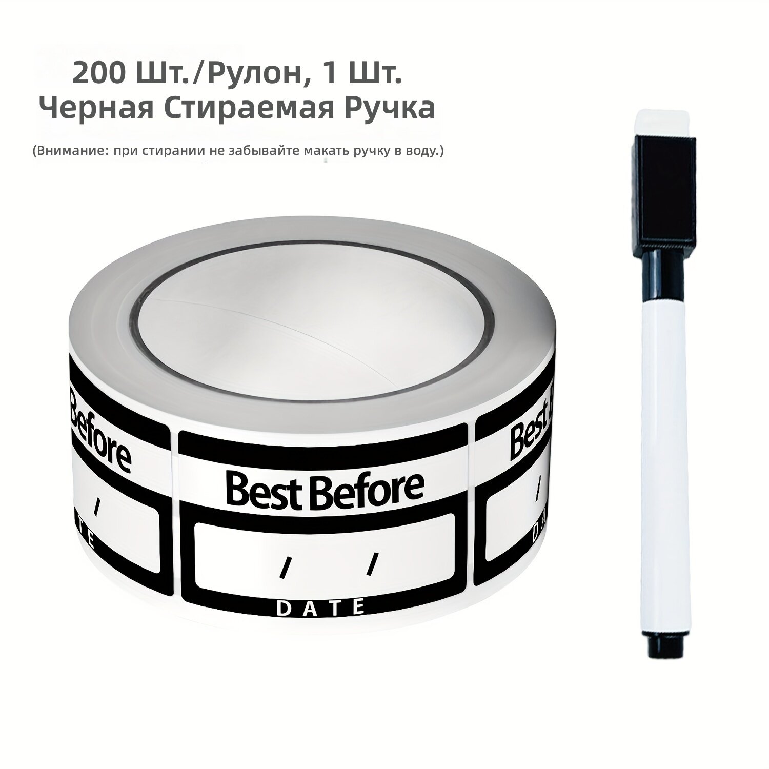 Наклейки с датой годности 0,98×1,57 дюйма, 1 рулон (200 шт.) + черный стирающийся маркер, этикетки для продуктов и контейнеров