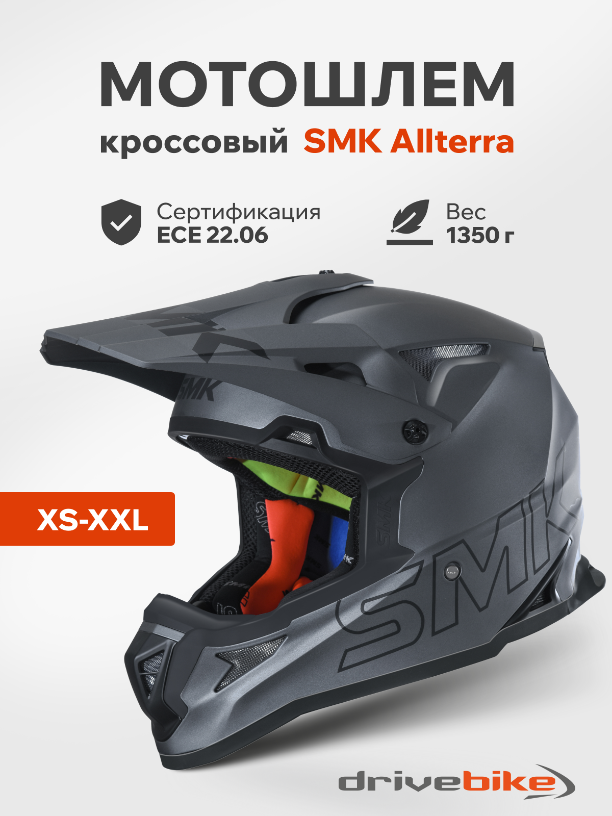 SMK Мотошлем Allterra, цвет Антрацит Anthracite MADA620, Размер XL