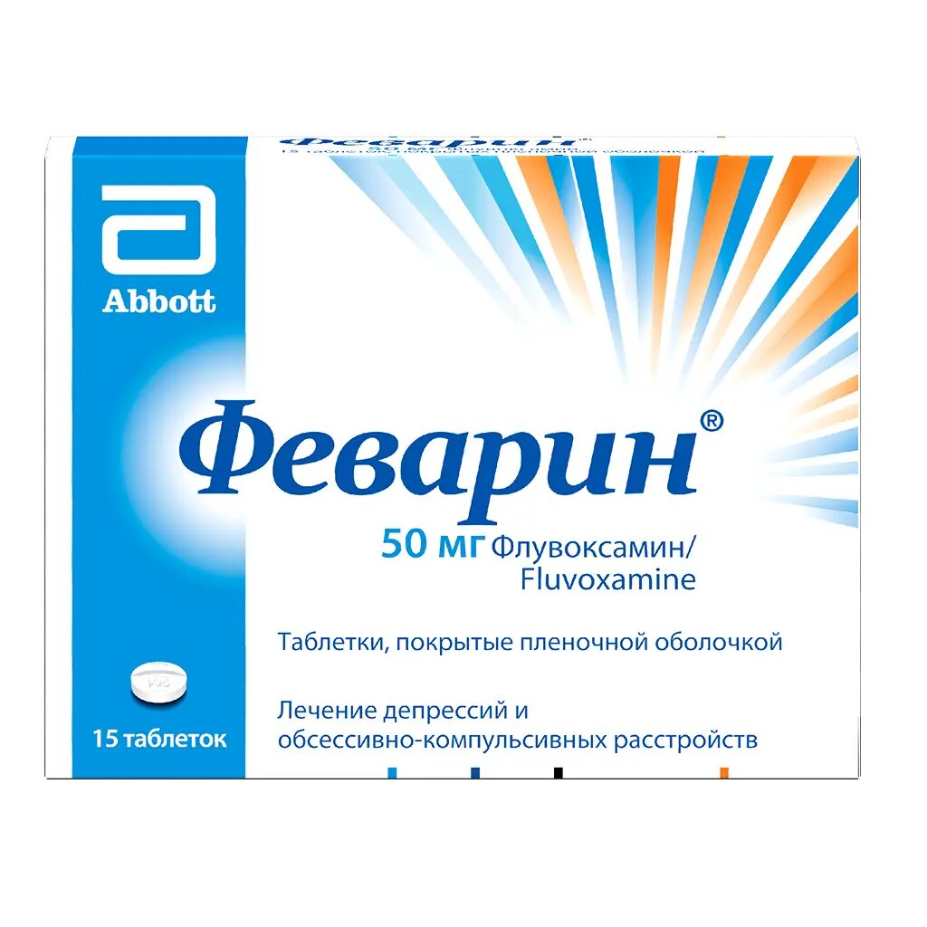 Феварин таблетки покрыт. плен. об. 50 мг 15 шт