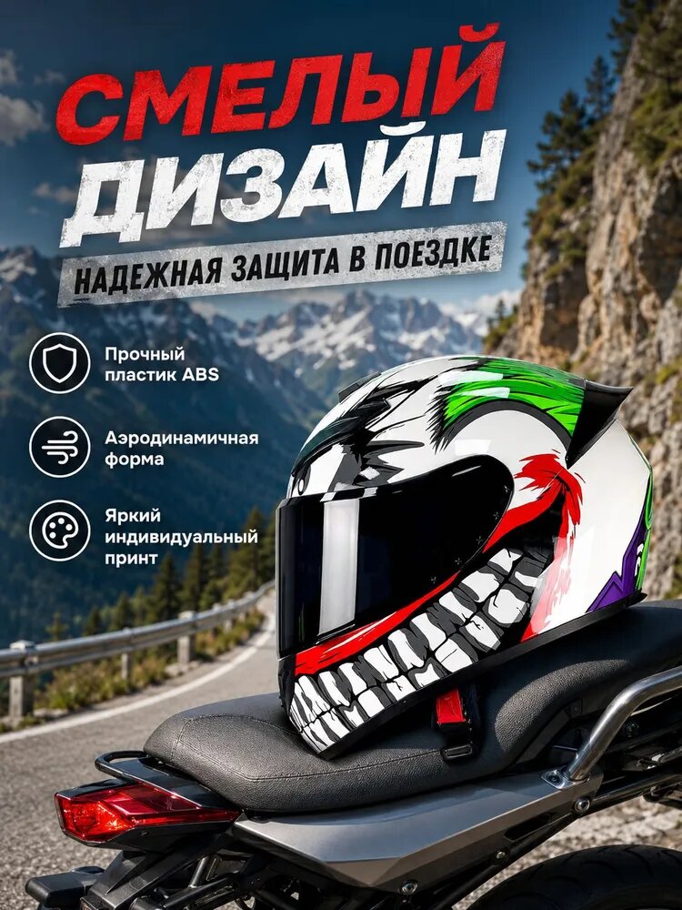 Мотошлем интеграл ABS с ярким принтом, белый, серый, зеленый, красный, фиолетовый