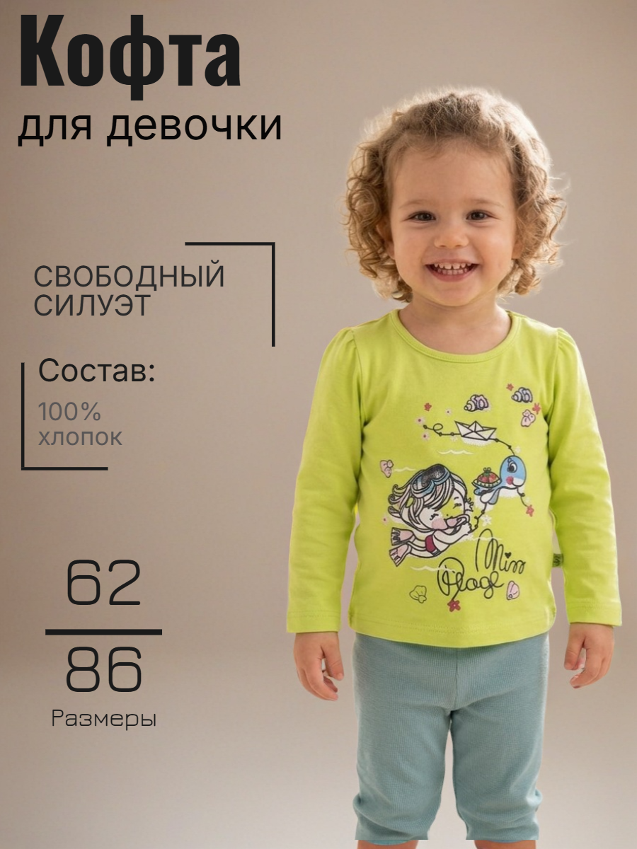 Толстовка Jacky