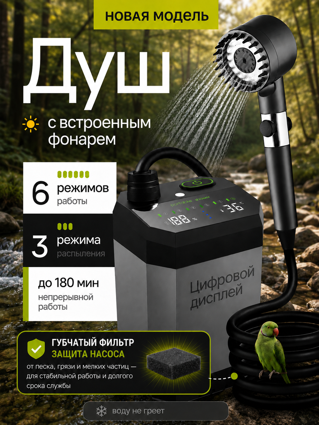 Походный душ для дачи и туризма портативный с фонарем и емкостью 6000 mAh