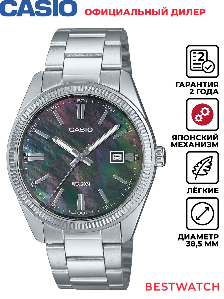 Наручные часы CASIO