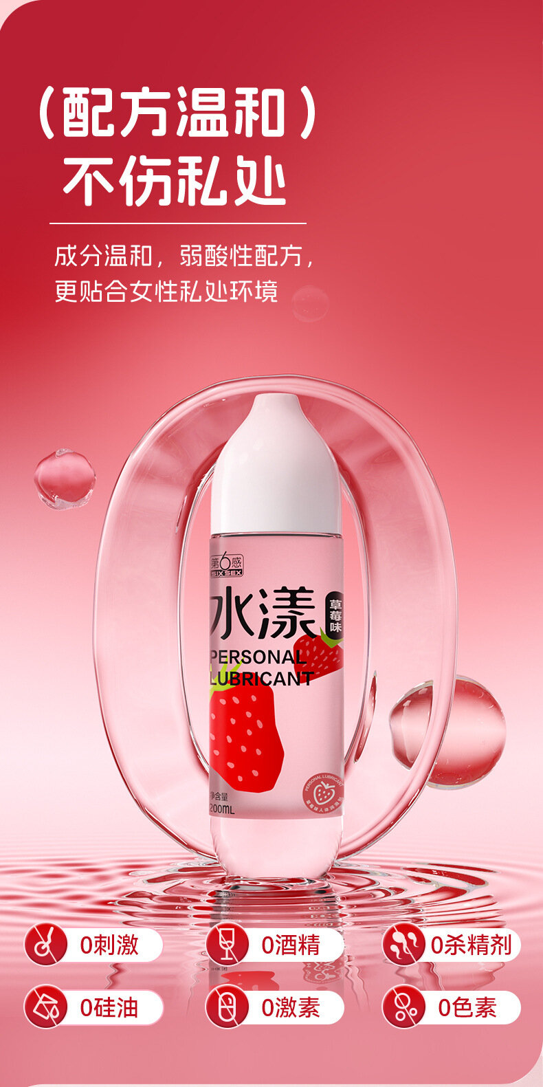 Sixth Sense Water Pearl клубничный аромат водный лубрикант 200мл для интимного использования