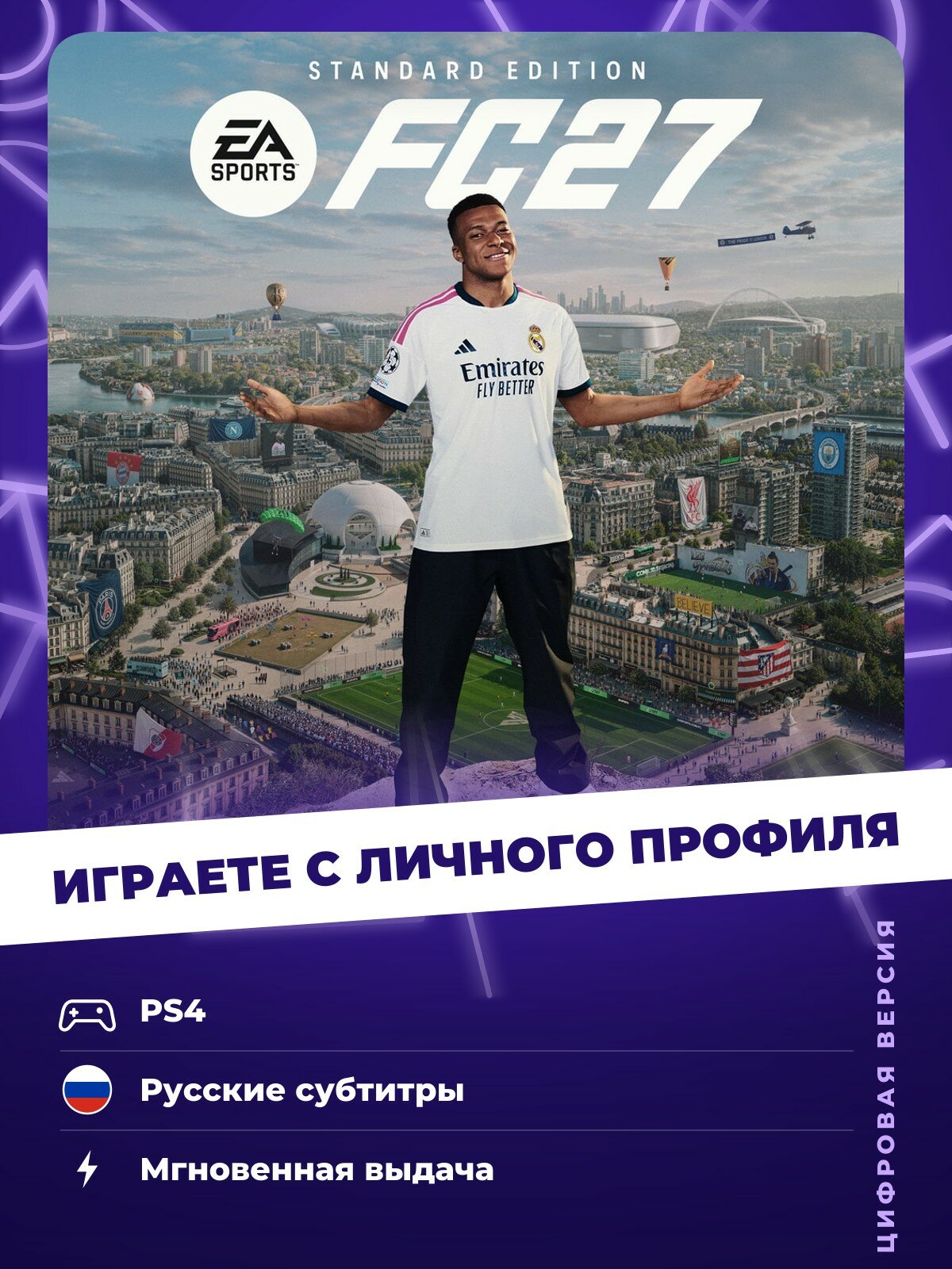 Игра EA Sports FC 27 (Standard Edition) для Sony PlayStation 4 (Только PS4 )