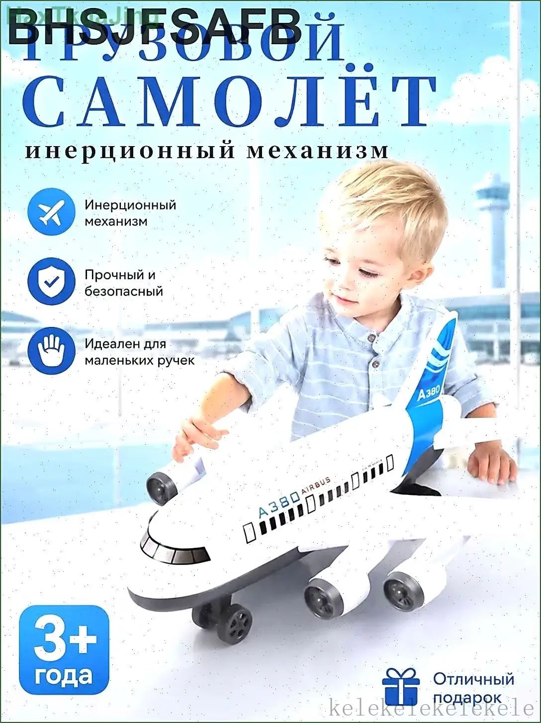 Самолет-игрушка с инерционными машинками , идеальный подарок для мальчика и девочки