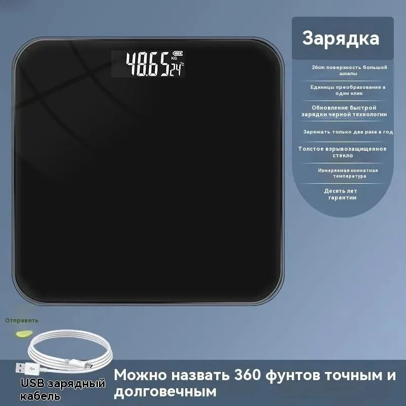 Напольные весы, нагрузка 180 кг, точность 20 г