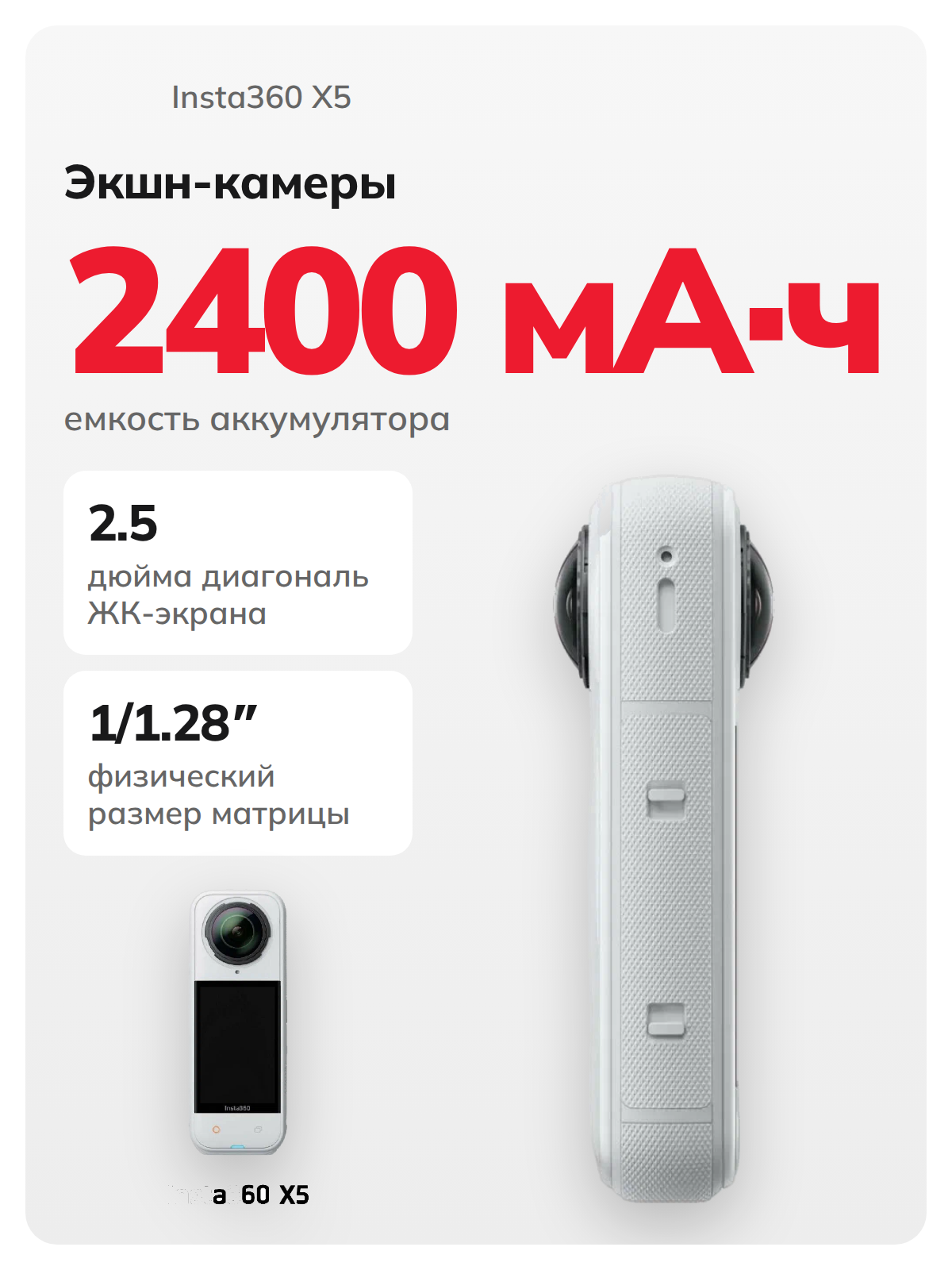 Insta360 X5 Satin White (Standard Bundle)