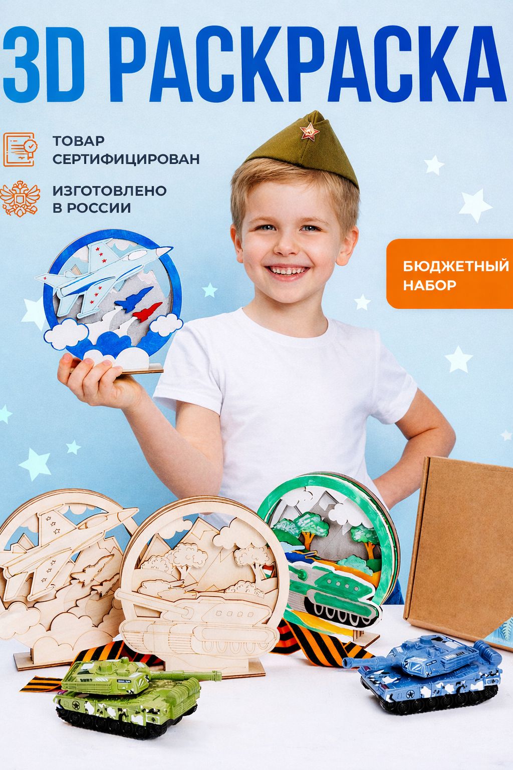 Раскраска для девочек и мальчиков / Набор для творчества