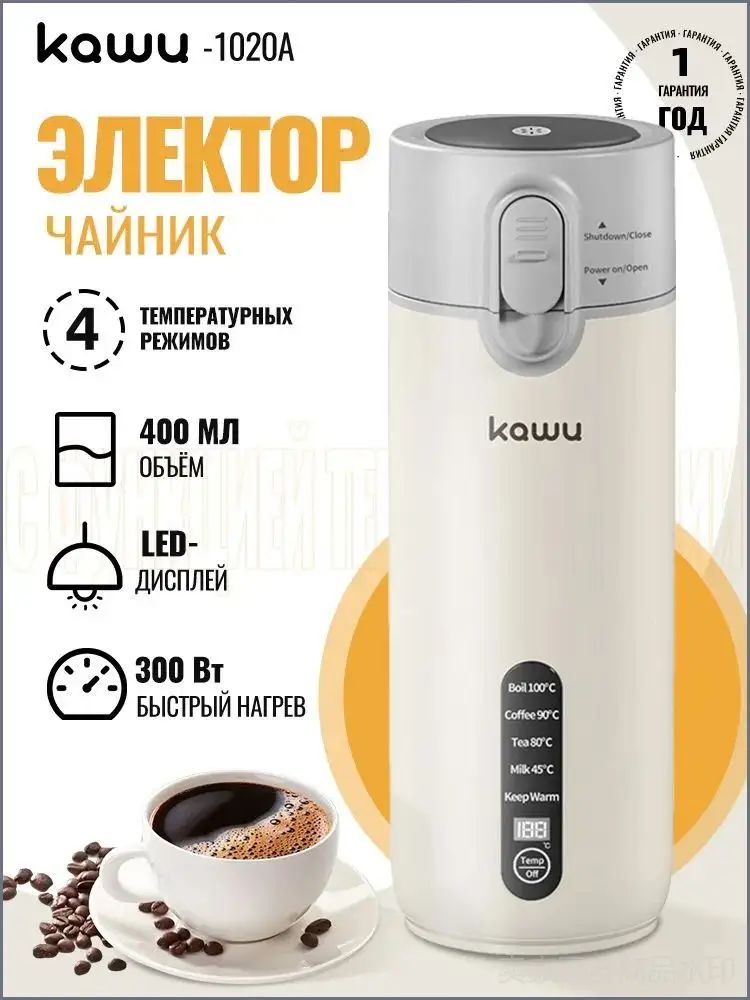 Электрический чайник 41690JNOCFP-DC, бежевый