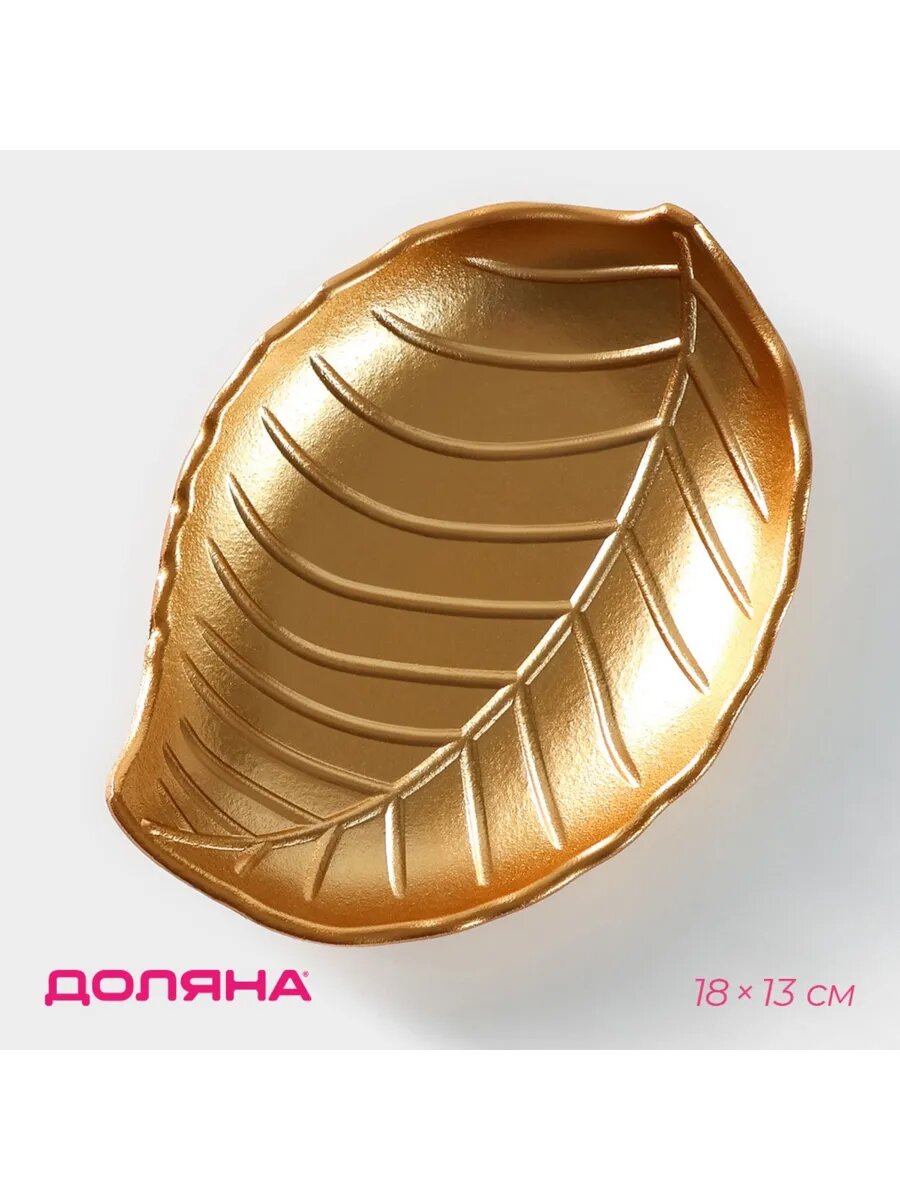 Блюдо для фруктов на стол