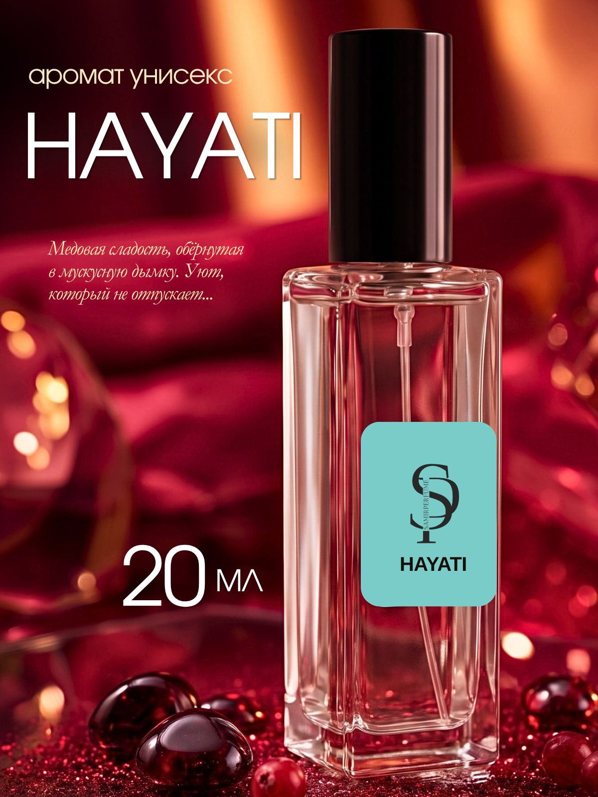 Духи женские стойкие Hayati Хаяти 20 ml